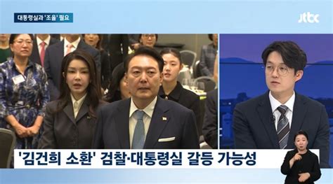 Jtbc 검찰 김건희 공개 소환 단독 보도檢 사실과 달라