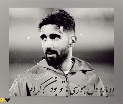 دوباره دل هوای با تو بودن کرده