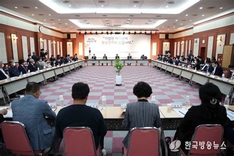 김태흠 충남도지사 힘쎈충남 이끌 기업인 소통의 장 마련