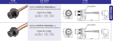 Micro Usb Waterproof Connector With Wires Shine Industry