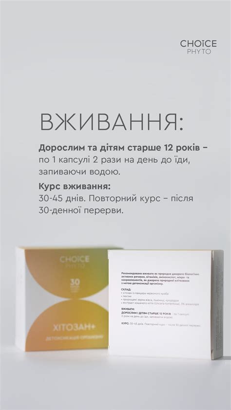 ДД Хітозан купити в магазині Ecohealth