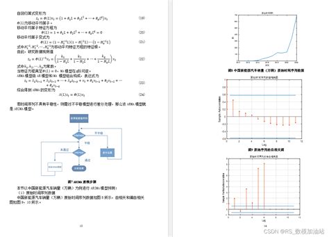 【亚太杯前两问论文】2023年第十三届apmcm亚太地区大学生数学建模竞赛——（文末领取方式）