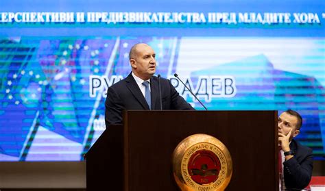 УНСС Румен Радев лекция снимки