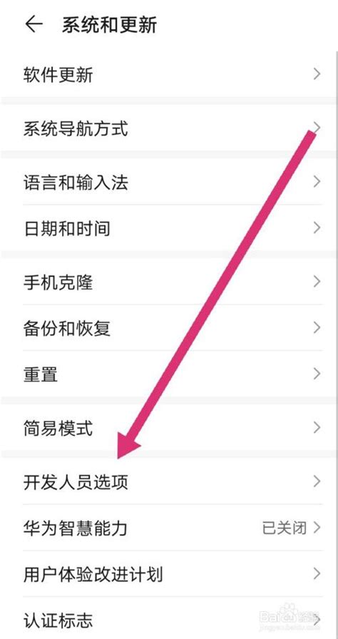 华为荣耀手机怎么关闭系统自动更新的设置方法53货源网