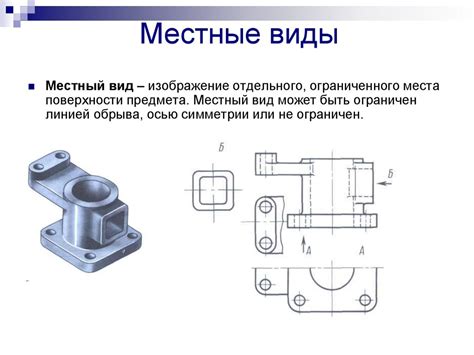Презентация Инженерная графика Изображения виды разрезы сечения