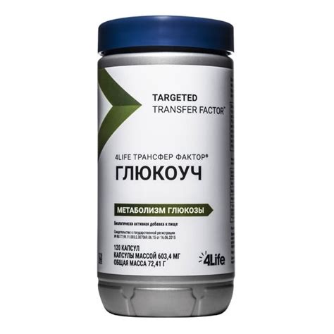 Трансфер Фактор Глюкоч купить в Москве в России