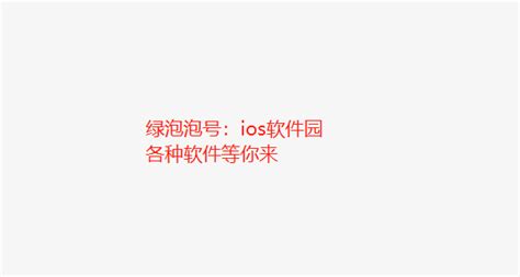 苹果 Ios砸壳ipa教程 知乎
