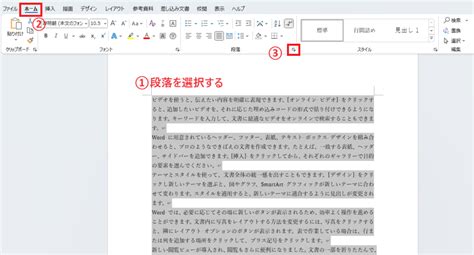 Wordで段落の1行目だけ字下げする方法 レポート作成に役立つ