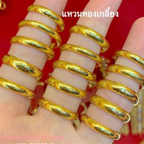 แหวนทองครึ่งสลึงyonghenggold ลายเกลี้ยงทองเยาวราช965 มีใบรับประกัน