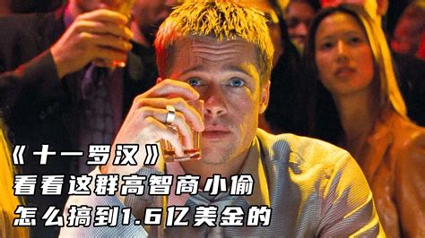 十一罗汉美国2001年史蒂文·索德伯格执导电影搜狗百科