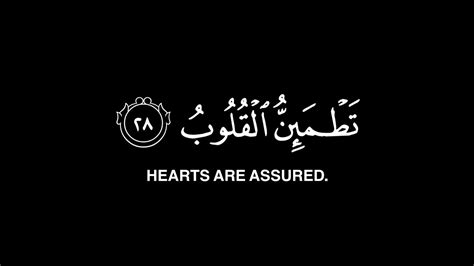 كروما ايات قرانية عبدالله الخلف الذين آمنوا وتطمئن قلوبهم بذكر الله