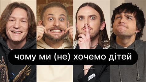 Чому ми не хочемо дітей ебаут Роман Ремєєв Youtube
