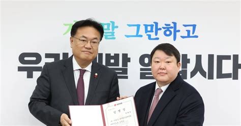 국민의힘 주요당직자 임명장 수여식