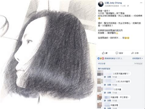 江蕙驚傳罹病爆痛1個月 緊急就醫照胃鏡！ Ettoday星光雲 Ettoday新聞雲
