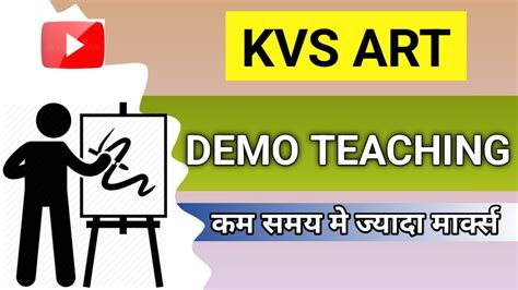 KVS ART INTERVIEW DEMO TEACHING Watercolour Kvs Interview