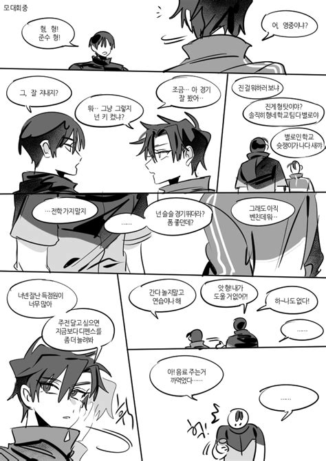 「그뭔씹이 됐는데 용서해주실거라 믿어 의심치않습니다」男の漫画