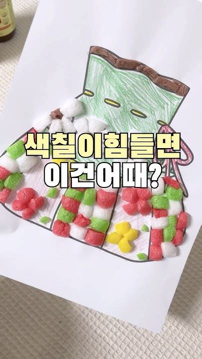 복주머니 색칠공부 도안 놀이법 미술놀이 미술활동 Drawing 엄마표놀이 Art Coloring 도안공유 도안나눔 복주머니 Youtube