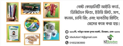 Id Card Printer And Id Card Printer And Rfid Solutions