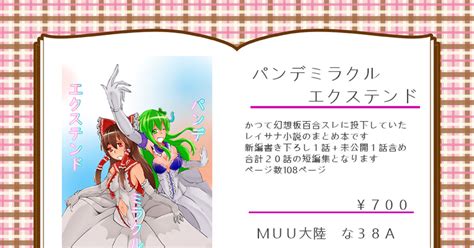 東方 例大祭16お品書き 暝法少女クリファハートのイラスト Pixiv