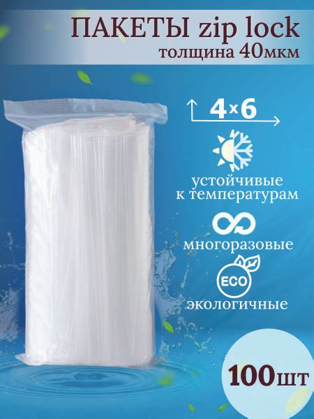 Пакеты фасовочные 4 6 см 100 шт Полиэтилен купить по низкой цене с доставкой в интернет