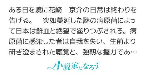 ゾンビが蔓延る世界で人類最強
