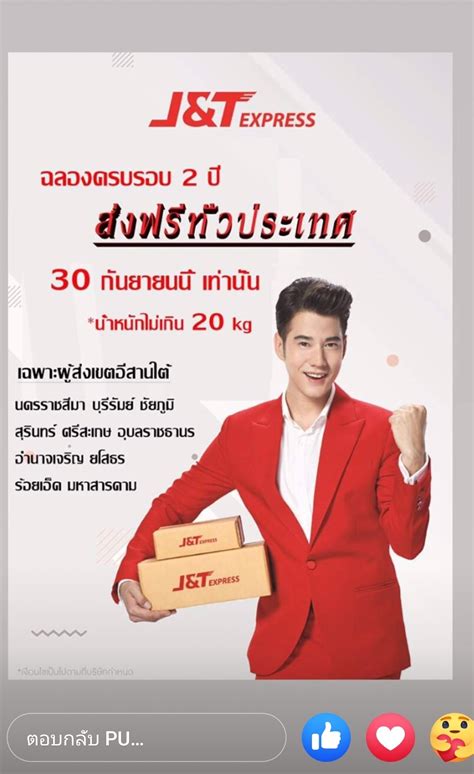เกณฑ์การรับพัสดุใหม่ จาก Jandt Jandt Express Thailand