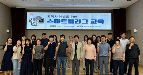 김천시 스마트플러그 이용해 고독사 위험 선제 대응