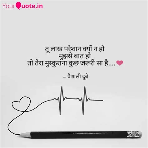 तू लाख परेशान क्यों न हो Quotes And Writings By Vaishali Dubey