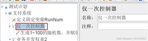 jmeter并发比例的控制方法 jmeter按比例设置并发数 csdn博客