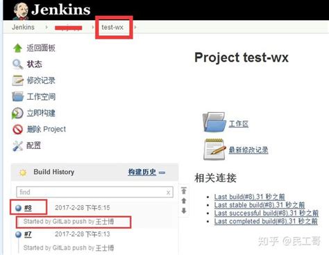 Gitlab 利用 Webhookjenkins 实现自动构建与部署 知乎