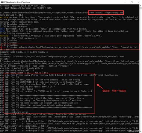 解决vue项目，运行npm Install安装报缺少c库问题 Ignore Engines Csdn博客
