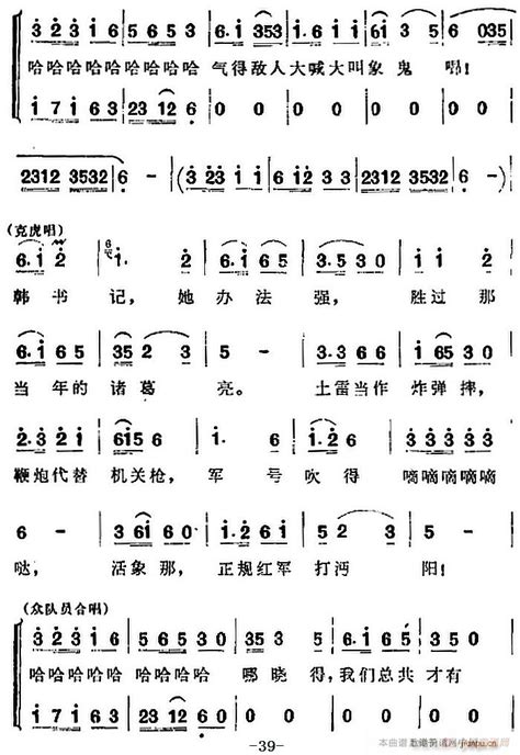 歌剧洪湖赤卫队全剧第三场 第一曲 歌谱简谱网