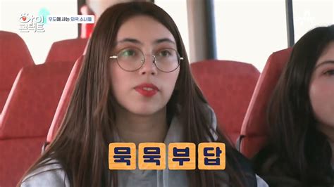 우도에 사는 이국적인 외모의 그녀들 칠레에서 온 딸들의 새로운 아빠 아이콘택트 35 회 YouTube