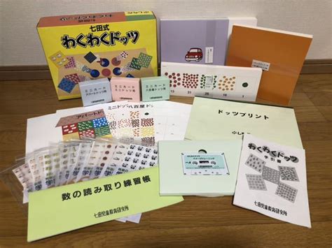 【美品】七田式 わくわくドッツ おまけ付き メルカリ