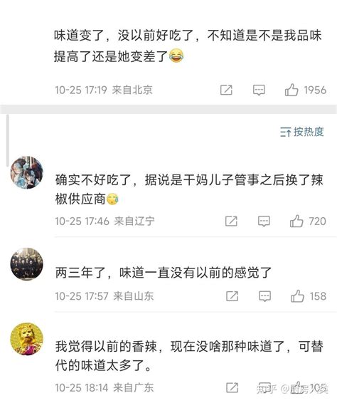 再次跌落神坛的老干妈，真的快不行了吗？ 知乎