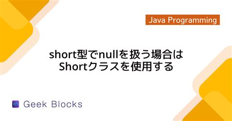 Java BigDecimalで文字列を数値に変換する方法