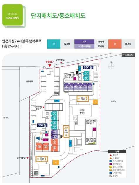 인천가정2a 3블록 행복주택 모집공고 및 청약정보 인천 서구 임대주택