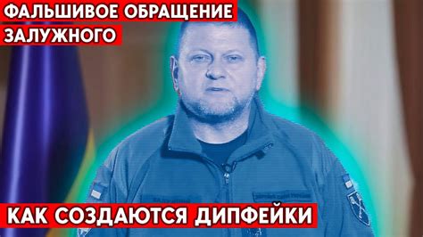 Дипфейк может стать новым оружием? Ответ украинцев на Дипфейк с ...