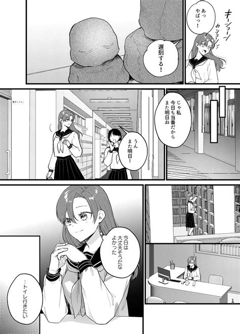 Anata To Naraba Jigoku No Hate Made Page 16 Nhentai Hentai Doujinshi And Manga