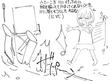 てぃつ🎮️🎥丸 On Twitter 川に父を落とそうとするえななんのエピソードあるってきて笑った。