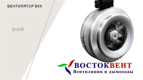 Вентилятор канальный ВКК 315 - купить с доставкой по выгодным ценам в ...