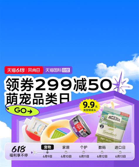 天猫国际全球超级店 花瓣网