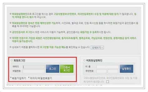 음주운전 벌금조회 인터넷으로 하는법