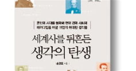 [책마을] 애덤 스미스가 사리사욕 찬양했다는 건 오해