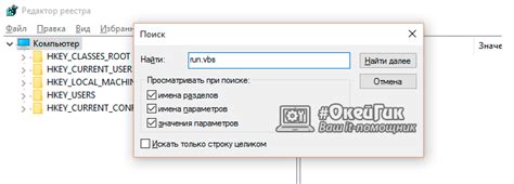 Инструкция Что делать если не удается найти файл сценария Runvbs