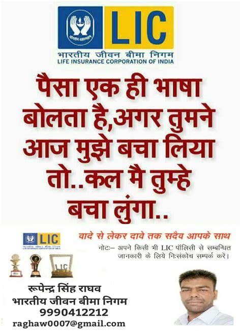 Top 999 Lic Poster Images Amazing Collection Lic Poster Images Full 4k