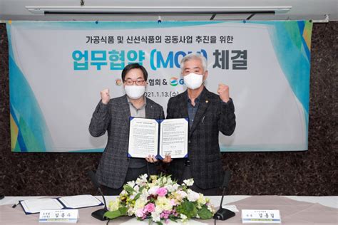 한우협 Gs 리테일과 공동사업 추진 업무협약