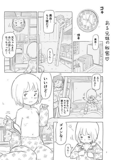 Aru Kyoudai No Himitsu Nhentai Hentai Doujinshi And Manga