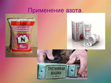 Азот и его соединения презентация онлайн
