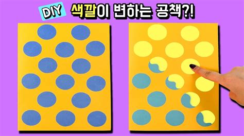 Diy 색깔이 변하는 공책 만들기 만지면 색이 변한다 리아루아 Riarua ノート Youtube